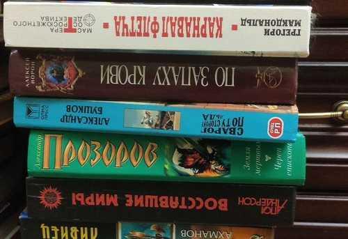 Книги фантастика, боевики, детективы