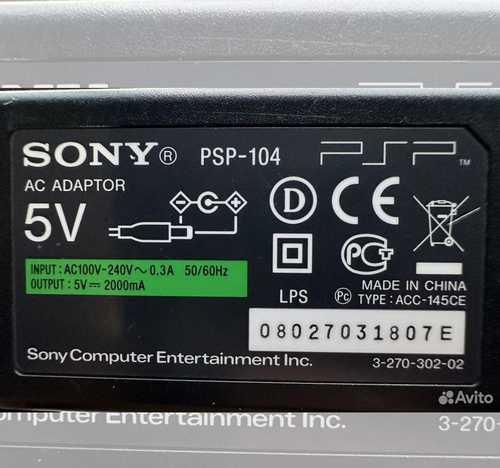 Сетевое зарядное устройство Sony PSP-104
