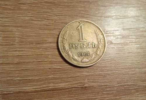 1 монета 1964 года