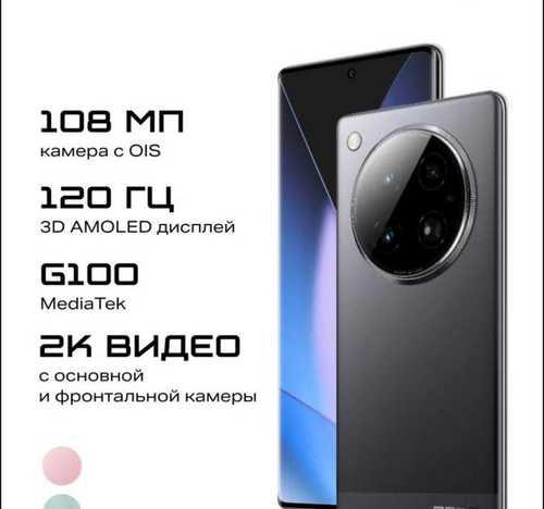 Infinix Zero 40, 12/256 ГБ