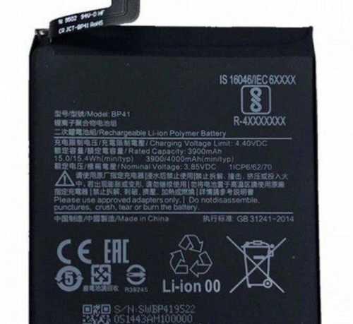 Аккумулятор для Xiaomi BP41 (Mi9T / Redmi K20 )