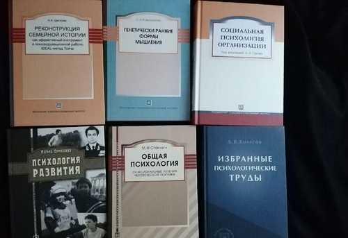 Книги по психологии, педагогике, анатомии