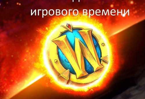 Подписка WoW 30 дней RU\EU