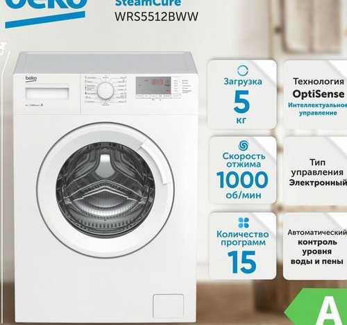 Новая супер узкая стиральная машина Beko 5кг