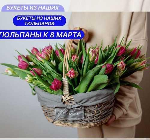 Тюльпаны на 8 Марта – не ждите: заказывайте, пока есть выбор