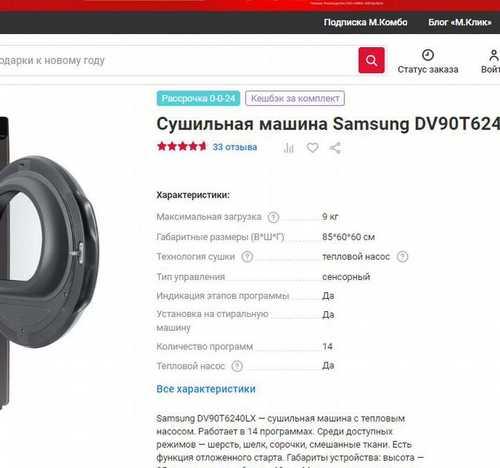 Premium стальная сушка насос samsung DV90T6240LX/L