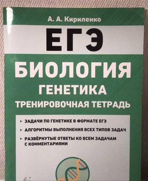 Сборники по подготовке к егэ по Биологии и Химии