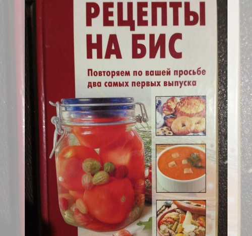 Книга рецептов