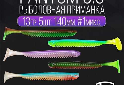 Fantom 140mm (5,5') микс #1 Силиконовая приманка