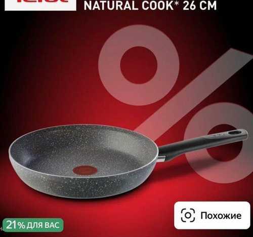 Сковорода tefal