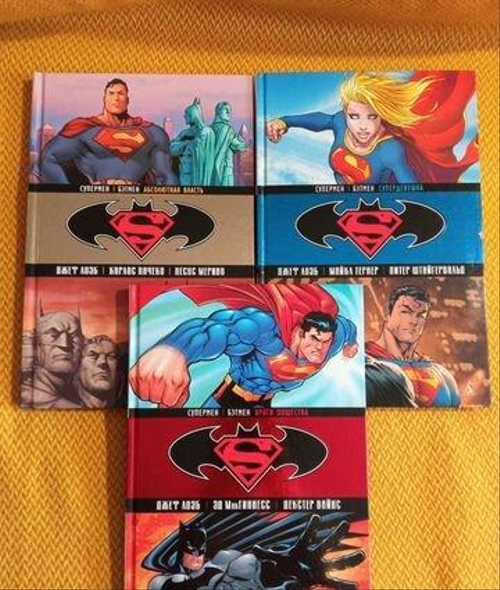 Комиксы DC, Супермен/Бэтмен (500 за три тома)