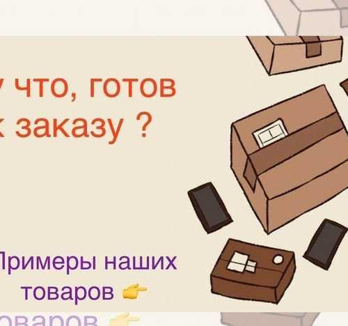 Секретные Mystery box с электроникой от Mr. box