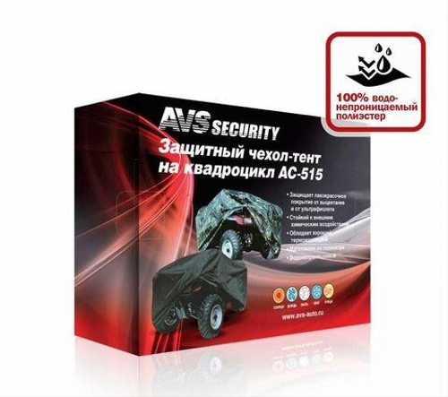 Защитный чехол-тент AVS AC-515 XL 251х124х84 см