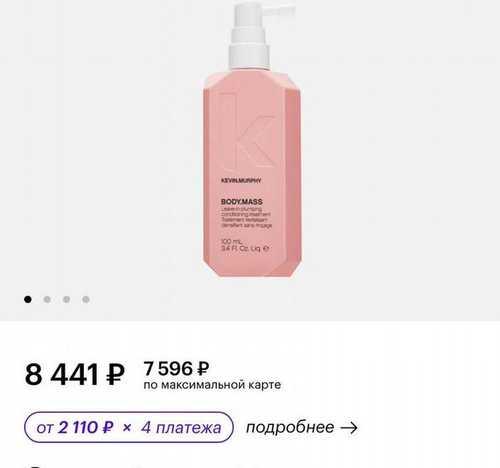 Kevin murphy спрей для уплотнения волос