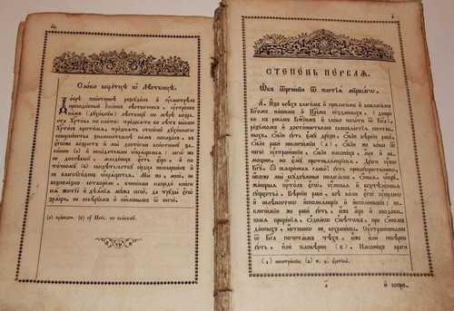 Лествица возводящая на Небо 1862 антикварная книга