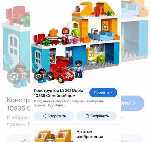 Lego дупло семейный дом оригинал