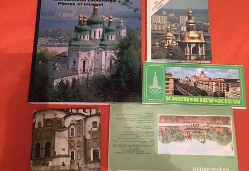 Альбомы по Украине периода СССР