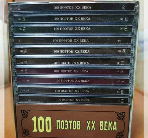 100 поэтов XX века на 10 CD дисках  книга