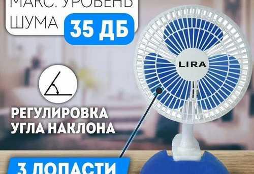 Вентилятор электрический настольный lira LR 1102