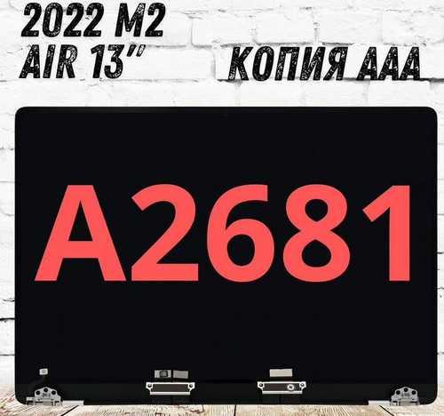 Дисплей MacBook Air 13 A2681 копия AAA