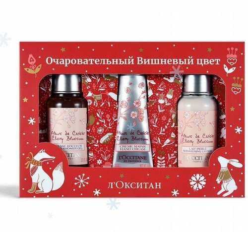 Локситан набор loccitane