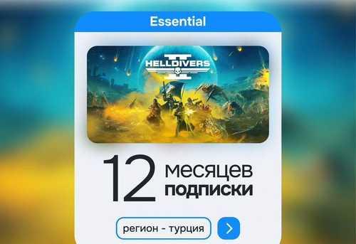 Подписка PS Plus Essential (Турция) 12 месяцев