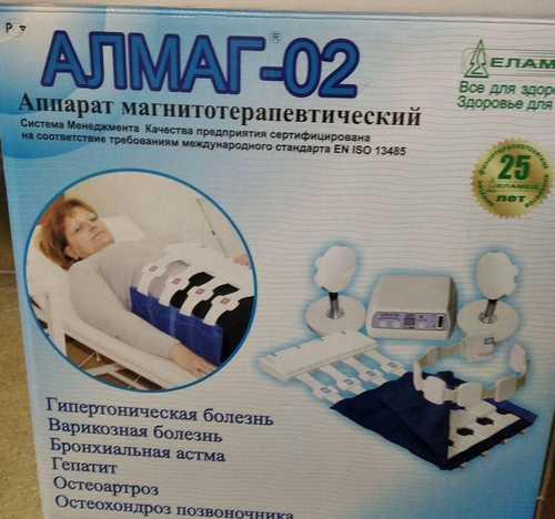 Алмаг 02 вариант 2