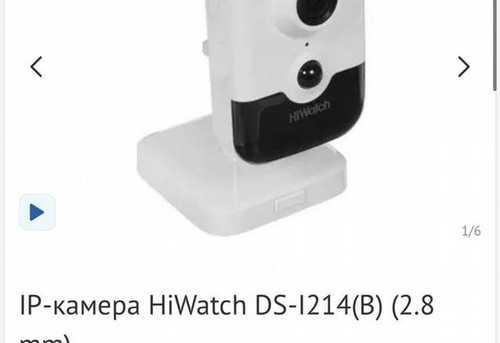 IP-камера HiWatch DS-I214(B) (2.8 mm)
