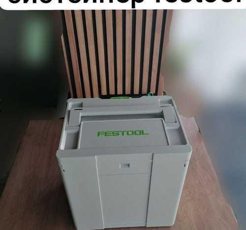 Систейнер festool