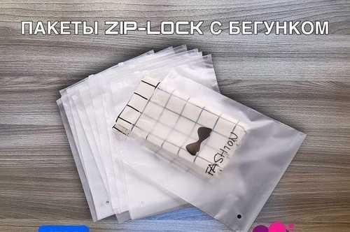 Пакеты слайдеры ZIP-lock С бегунком
