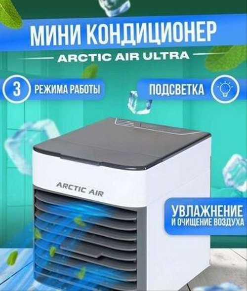 Мобильный мини кондиционер Arctic Air Ultra