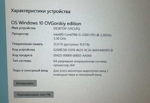 Пк для работы и учебы i5-2500 3,30Mhz/turbo