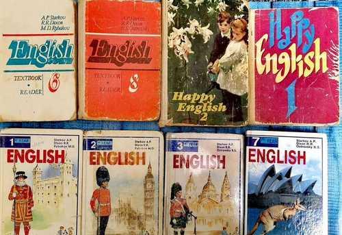 Старые учебники и пособия по английскому языку