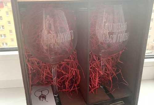 Подарочный набор бокалов для вина