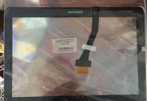 Samsung p5100/p5110/n8000 10.1 тачскрин черный
