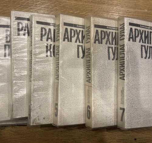 7 томов Архипелаг гулаг