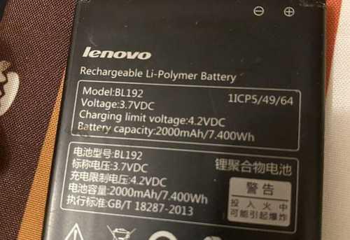 Аккумулятор для телефона Lenovo BL192
