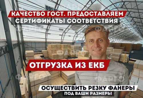 Фанера напрямую от производителя