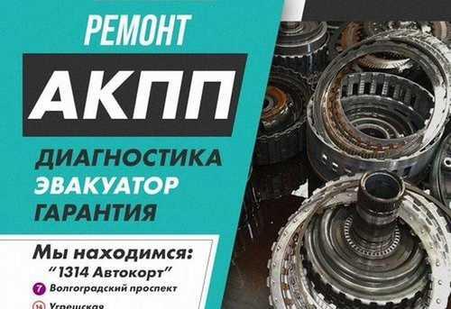 Ремонт АКПП AX4S Ford taurus с гарантией