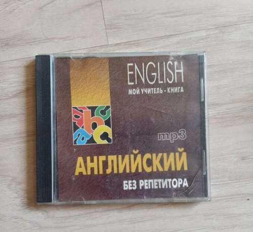 Самоучитель английского языка CD