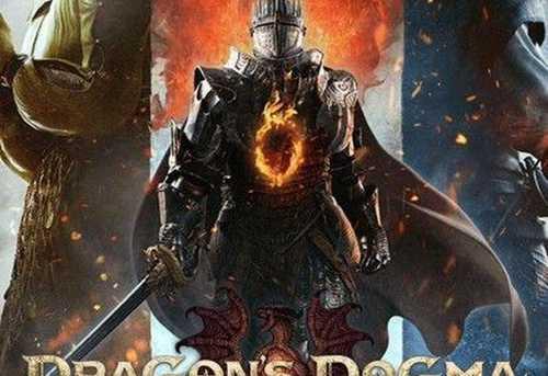 Dragons Dogma 2 для Xbox Series S/X