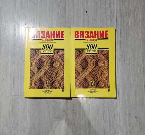 Книги для вязания