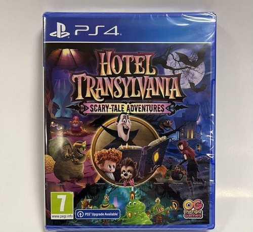 Hotel Transylvania: Scary-Tale Adventures диск PS4