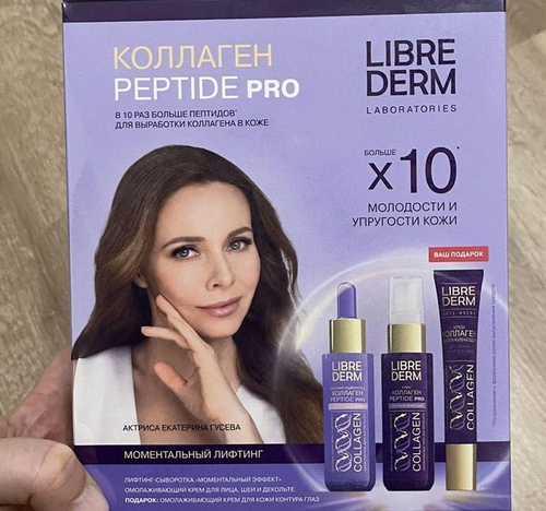 Librederm Коллаген Peptide Pro набор