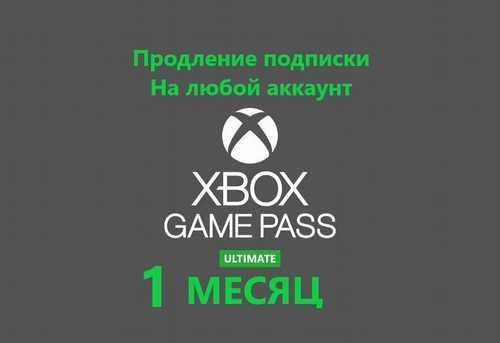 Xbox Game Pass Ultimate 1 месяц