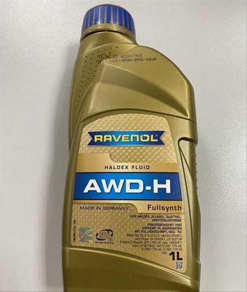 Ravenol AWD-H Fluid. Хендай ix35 масло в халдекс артикул Равенол. Масло Равенол для муфты халдекс. Ravenol AWD-H Fluid для муфт Haldex.