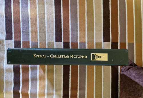 Коллекционная книга