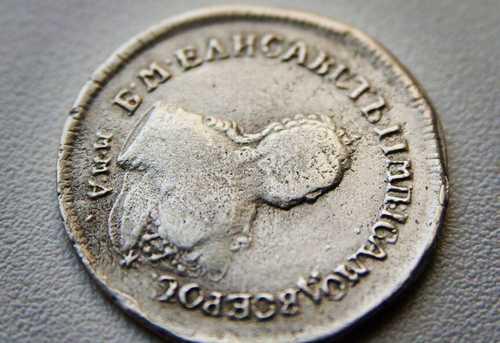 Полуполтинник 1753 г. ммд iп. Елизавета I