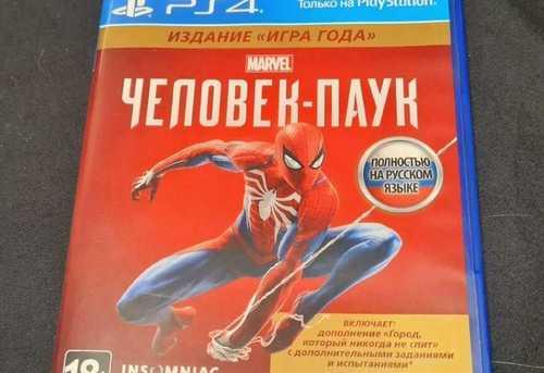 Диск Marvel's Spider Man для PS4