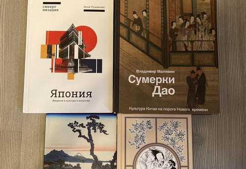 Книги по истории и культуре Японии